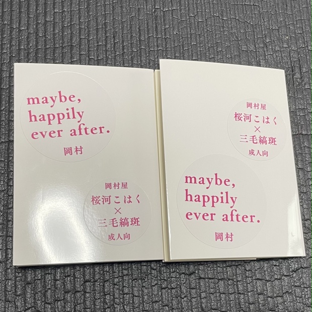maybe,happily ever after. - 岡村屋 - BOOTH
