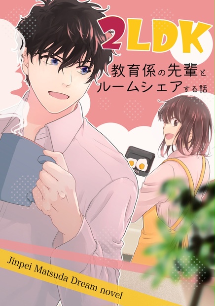 2LDK - 8374co. - BOOTH