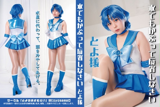 ♡C103セット♡ - toyosama - BOOTH