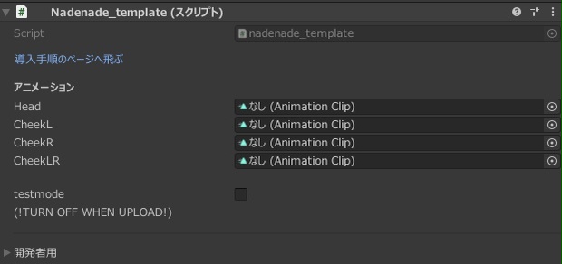 【MA対応】なでなでテンプレート【無料】 - hitode-vrc - BOOTH