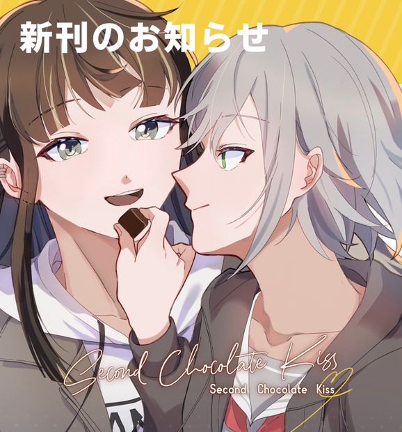 Second Chocolate Kiss - fujirin555 - BOOTH