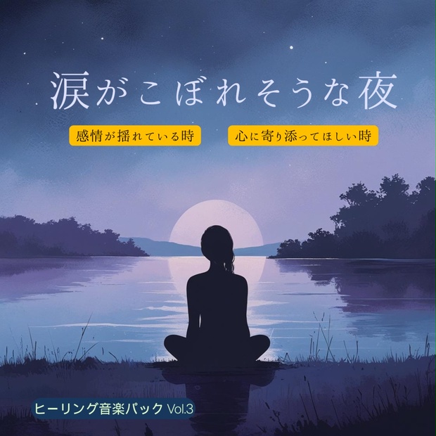 Healing Sounds - BOOTH