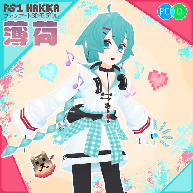 PS1 薄荷 Hakka / 3Dモデル - Rope's Radical Retail! - BOOTH