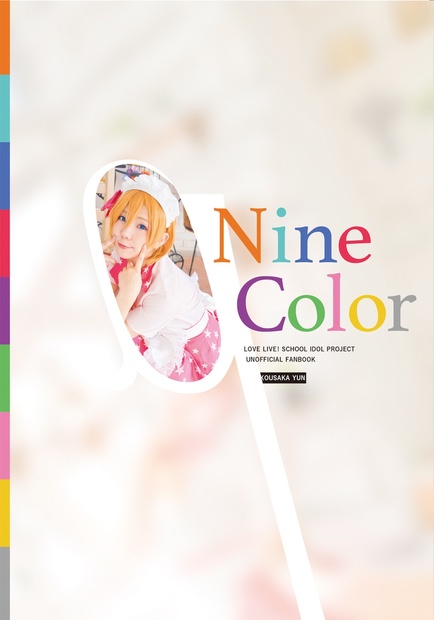 【C94新作】LOVELIVE!写真集＋ROM - cloud9-0808 - BOOTH