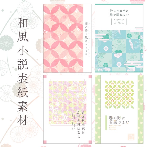 [印刷用高画質版]表紙素材 - ina-b - BOOTH