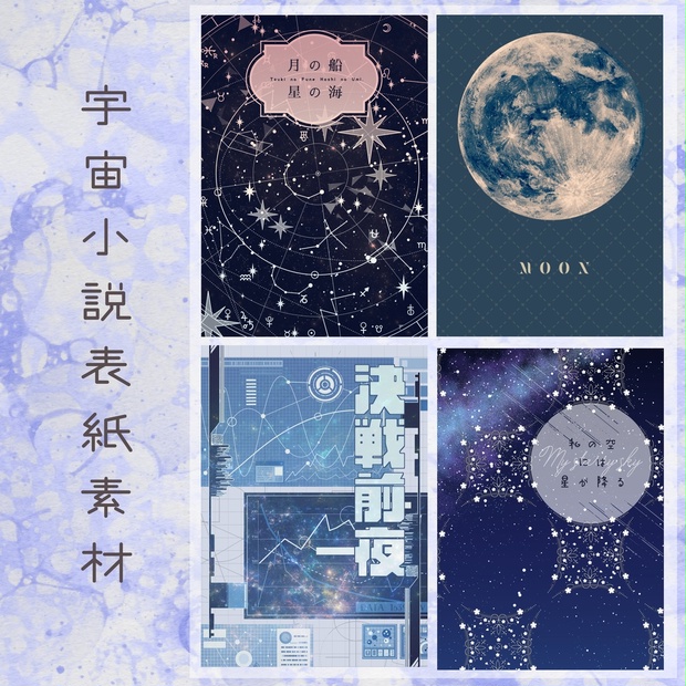 [印刷用高画質版]表紙素材 - ina-b - BOOTH