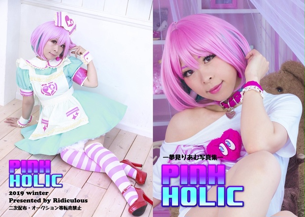 PINK HOLIC - ridiculous-n - BOOTH