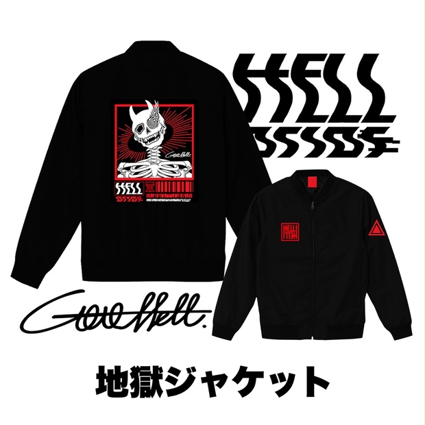 【受注】地獄ジャケット - PEKE - BOOTH