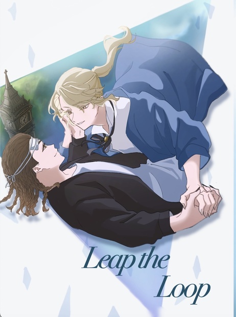 leap the loop - 箱庭の鳥籠 - BOOTH