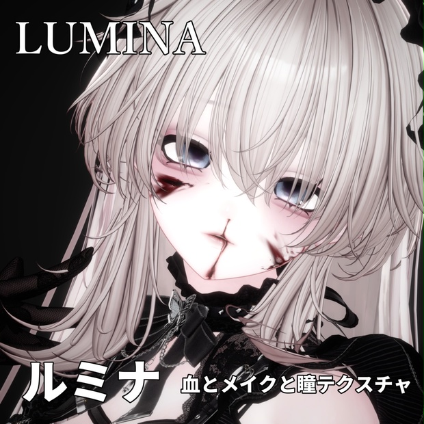 【ルミナ】ヤンデレ♥MAKEUP & EYE & NOSEBLEED - イチゴ味のばんそうこう - BOOTH