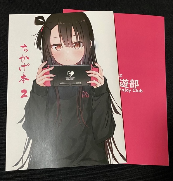 ちかげ本2 - くうneru遊部 - BOOTH