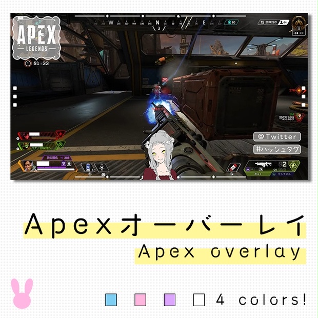 Apex Overlay｜APEXオーバーレイ - 🐰bunny item shop🐰 - BOOTH
