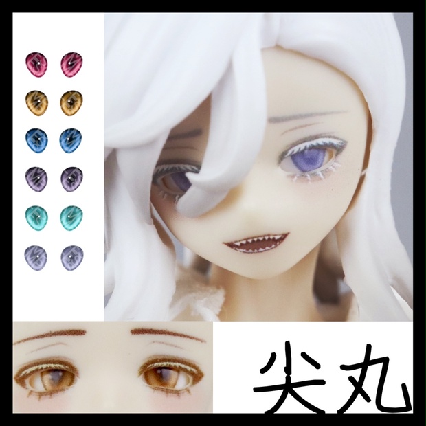 6mmドールアイ【尖丸】デカールアイ - Atelier Bee. - BOOTH