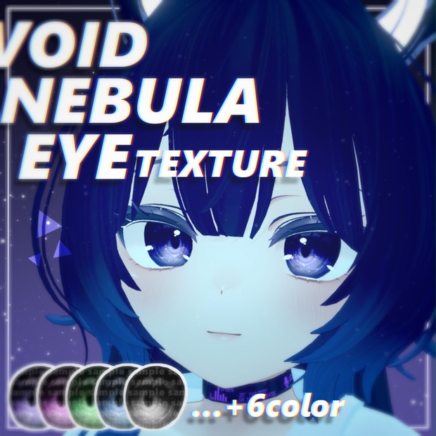 【10アバター対応】Void Nebula eye texture - dream-like-star - BOOTH