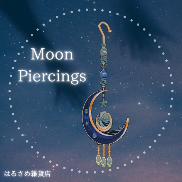 【3Dモデル】Moon Piercing - はるさめ雑貨店 - BOOTH