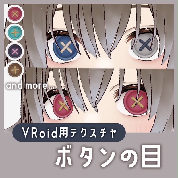 【vroid】ボタンの目 テクスチャセット Button eye - MidnightBearly - BOOTH