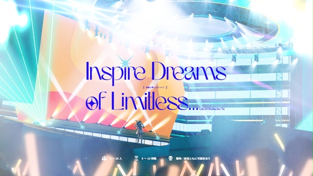 【書籍版】Inspire Dreams of Limitless... - \\ ٩( 'ω' )و /／ - BOOTH