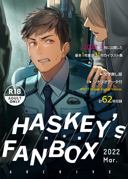 INUGOYA FANBOX ARCHIVE 2022.03 - 狗小屋 - BOOTH