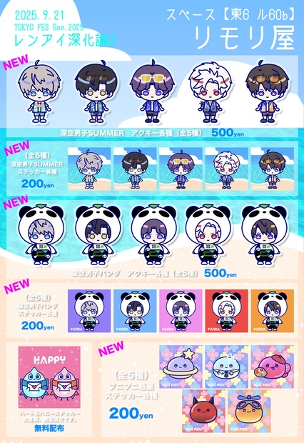 恋と深空 レンアイ深化論3 - heart-lv99 - BOOTH