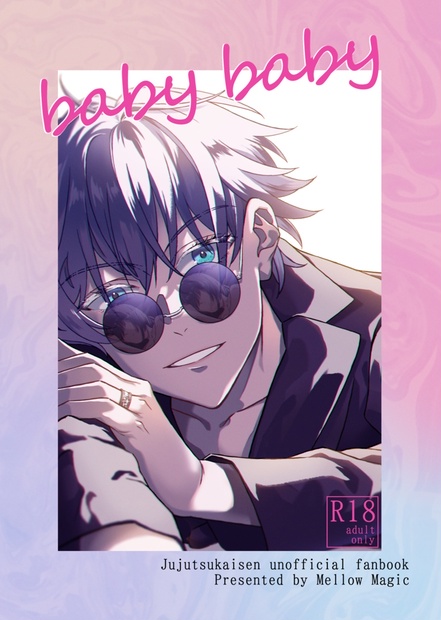 baby baby - Mellow Magic - BOOTH