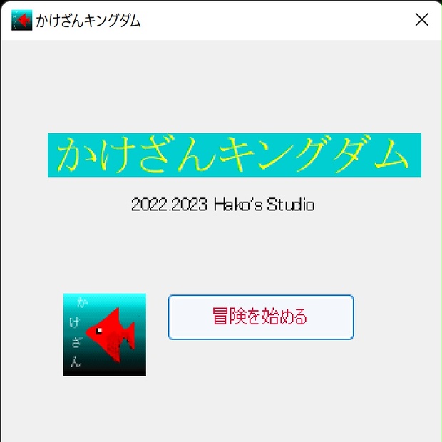 [Free]かけざんキングダム - Hako's Studi0 - BOOTH