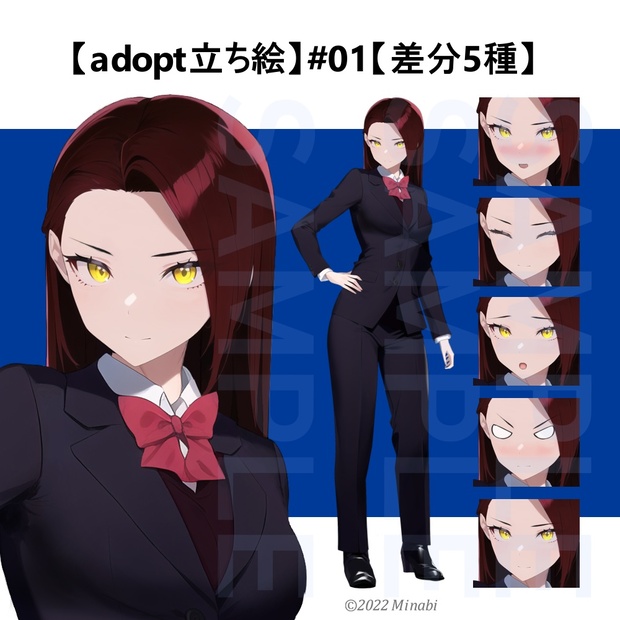 【adopt立ち絵】#01【差分5種】 - Minabi - BOOTH