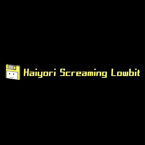 Haiyori Screaming Lowbit 0003 - はいよりとうはのエクストリーム購買部 - BOOTH