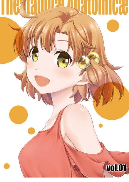 TheaTabulæ Anatomicæ Vol.01 - Masterkey(ES). - BOOTH