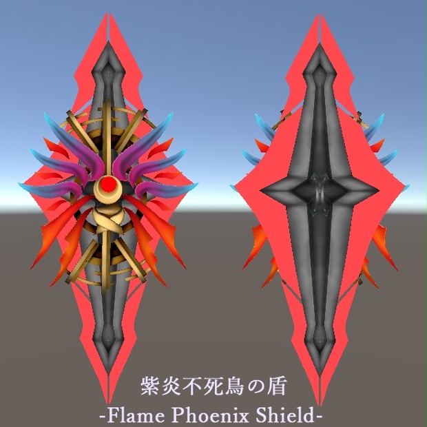 【3Dモデル】紫炎不死鳥の盾 -Flame Phoenix Shield-【当たり判定付き】 - suisui-mantine*shop* - BOOTH
