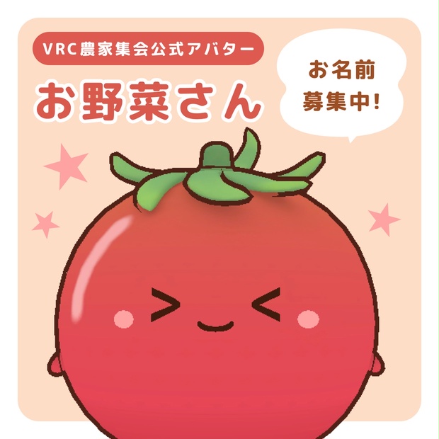 Mister Vegetable (Avatar)