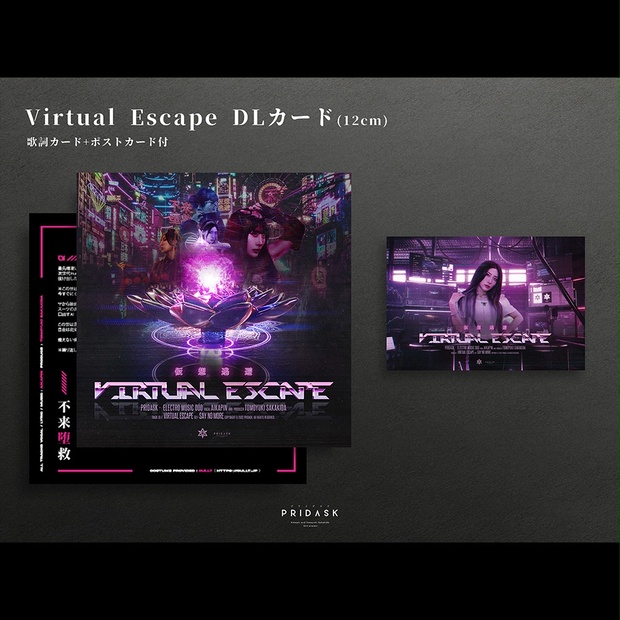 PRIDASK - Virtual Escape【M3-2022秋 新譜】 - PRIDASK STORE - BOOTH