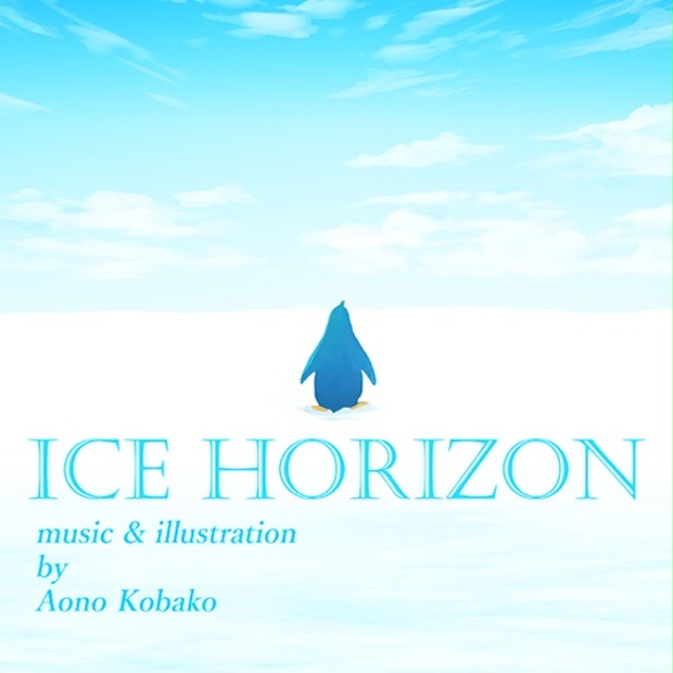 【フリーBGM】ICE HORIZON - aono-kobako - BOOTH