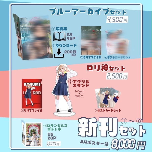 C104 新刊セット - クルミ - BOOTH