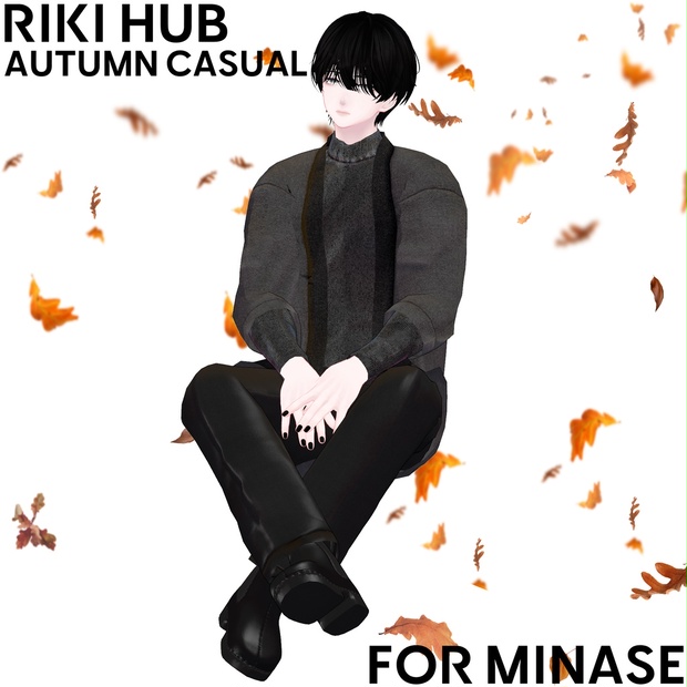 [水瀬用] MINASE [AUTUMN CASUAL] - RIKI HUB - BOOTH