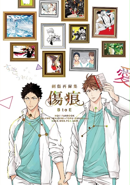 刺傷再録集『傷痕 BtoE』 - 刺傷/肉球ハムハムメロンズ - BOOTH