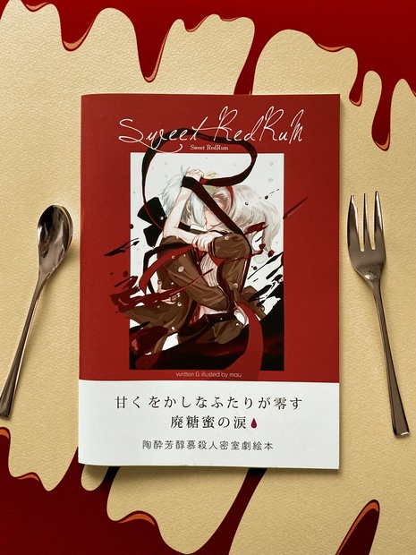 Sweet RedRum - mauchuu - BOOTH