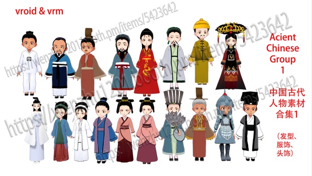 Ancient chinese group1 vroid&vrm - wenzhu1201 - BOOTH