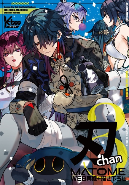 刃ちゃんまとめ3 - k4m - BOOTH