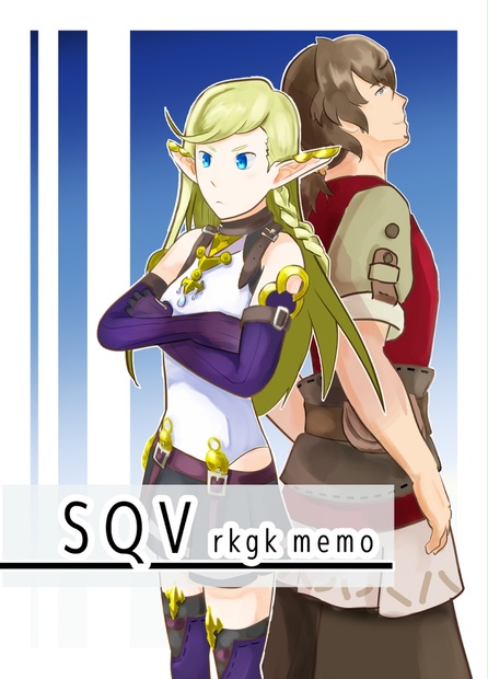 SQV rkgk memo - 夏影銀花 BOOTH店 - BOOTH