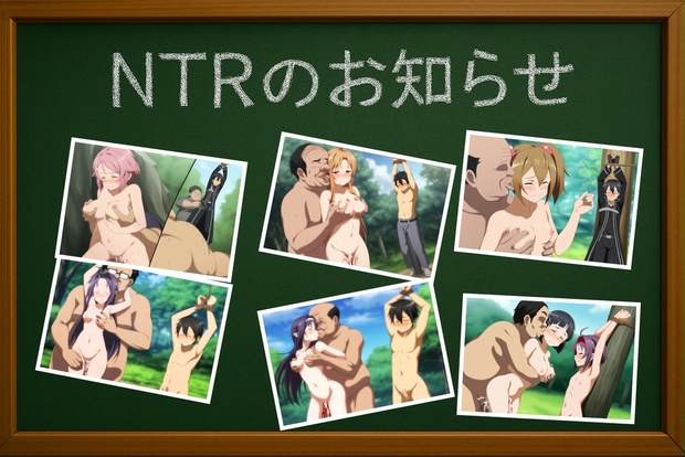 低価格シチュ 見せつけNTR初体験SAO 50枚 アスナ シリカ ユウキ リズベット 直葉 - oziru #aiart #ai生成 #R18 - BOOTH