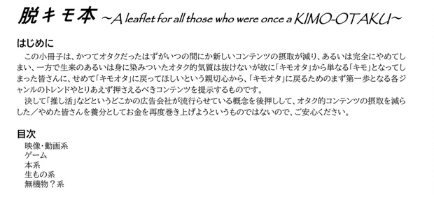 真のSDGs実現会議 - BOOTH