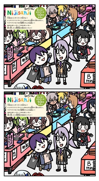 まちがいさがし - kito - BOOTH