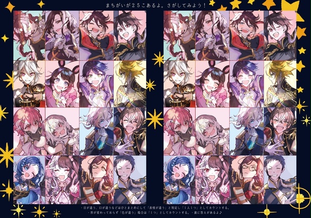 まちがいさがし ファンタジア - kito - BOOTH