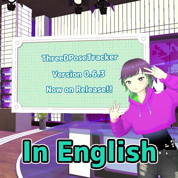 TDPT (Windows version) v0.6.3 - デジスタSHOP - BOOTH