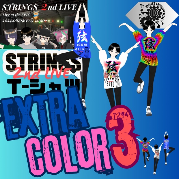 第2弾！STRINGS X EPIC イベントTシャツEXTRAcolor3 - ダースポックの無人販売所 - BOOTH
