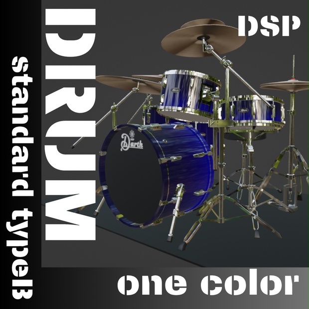 standardドラムセットtypeB - ダースポックの無人販売所 - BOOTH