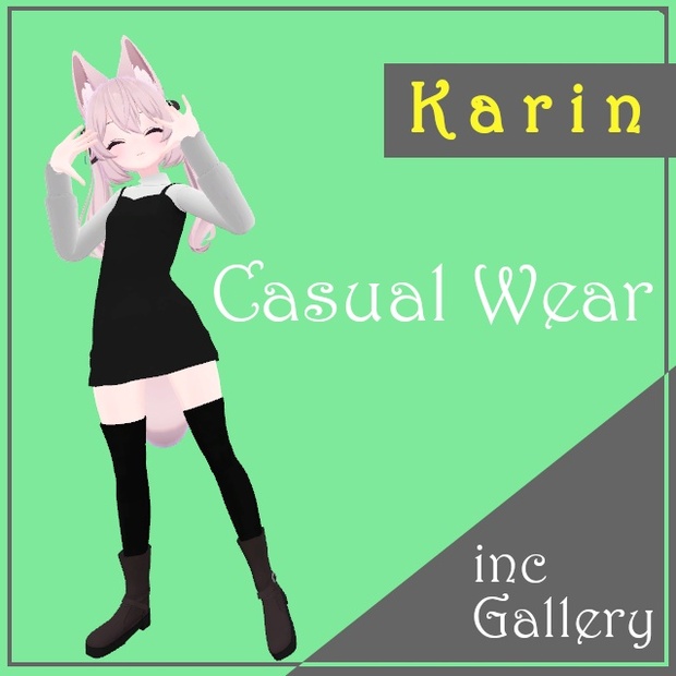 Karin専用「Casual Wear」 - inc gallery - BOOTH