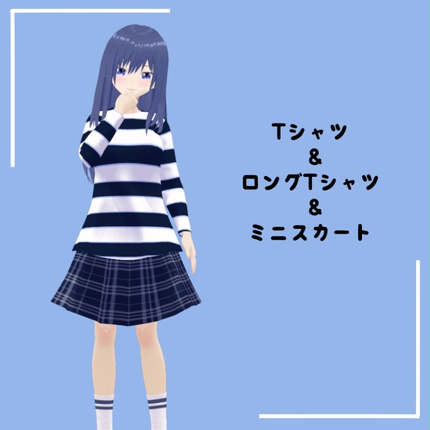 [VRChat向け] Tシャツ&ロングTシャツ&ミニスカート [美青 -Mio- 専用] - hobbyhock - BOOTH