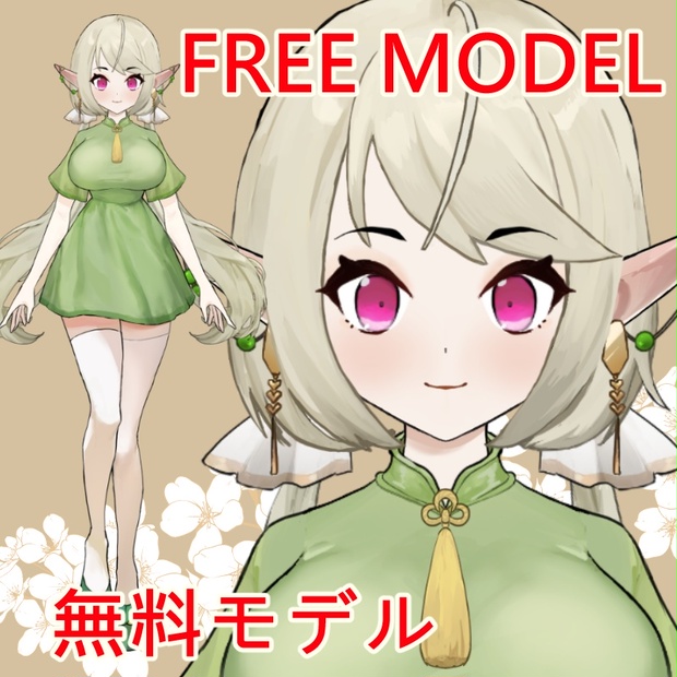 Live2D Free Elf Model/Live2D無料配布エルフモデル - ChoDenpa(焦頭爛鵝) - BOOTH