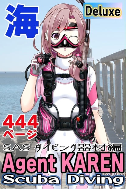 カレンちゃんとスキューバーダイビング（SAS器材編 Part1） Karen enjoying scuba diving -SAS ...